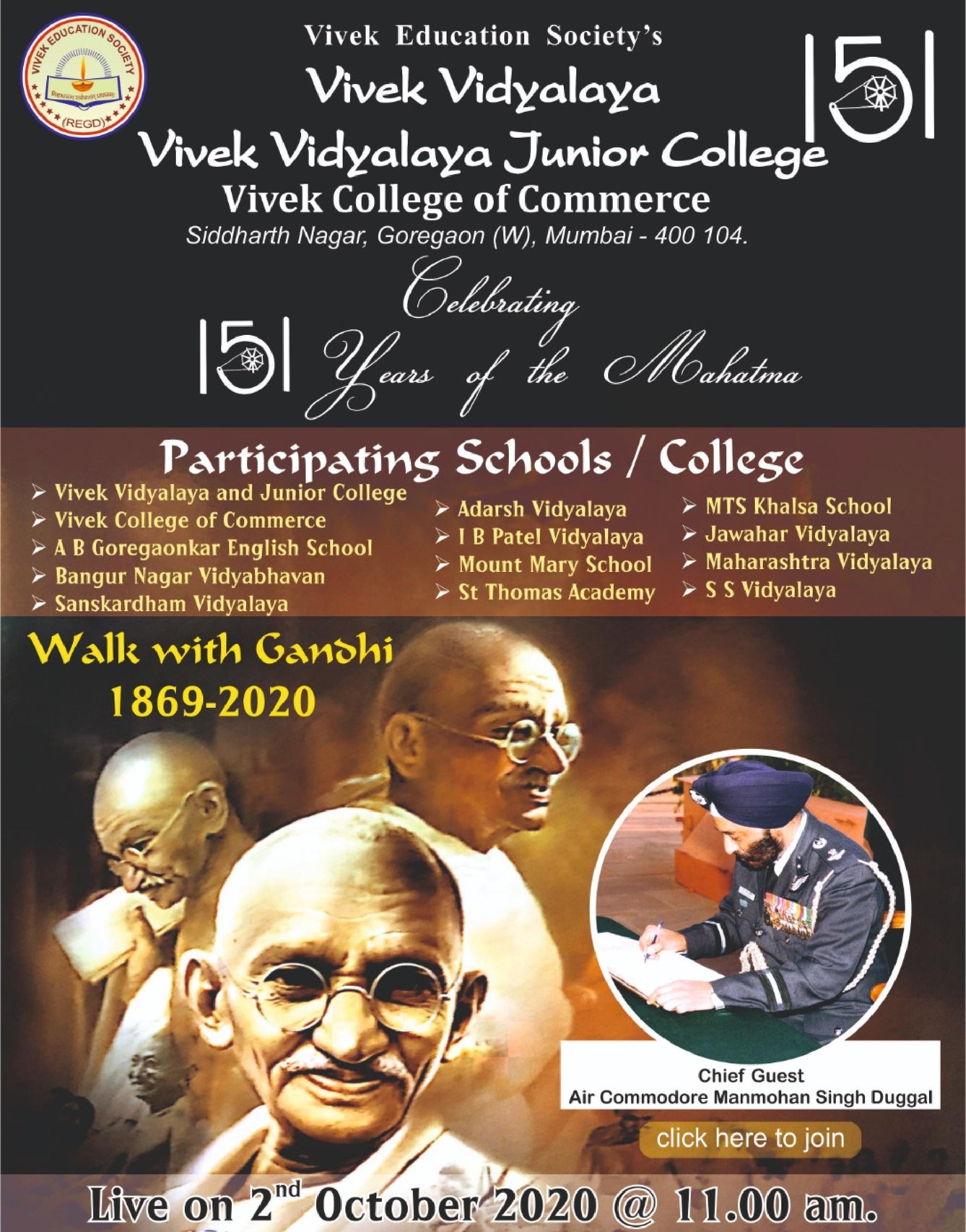 Vivek College of Commerce